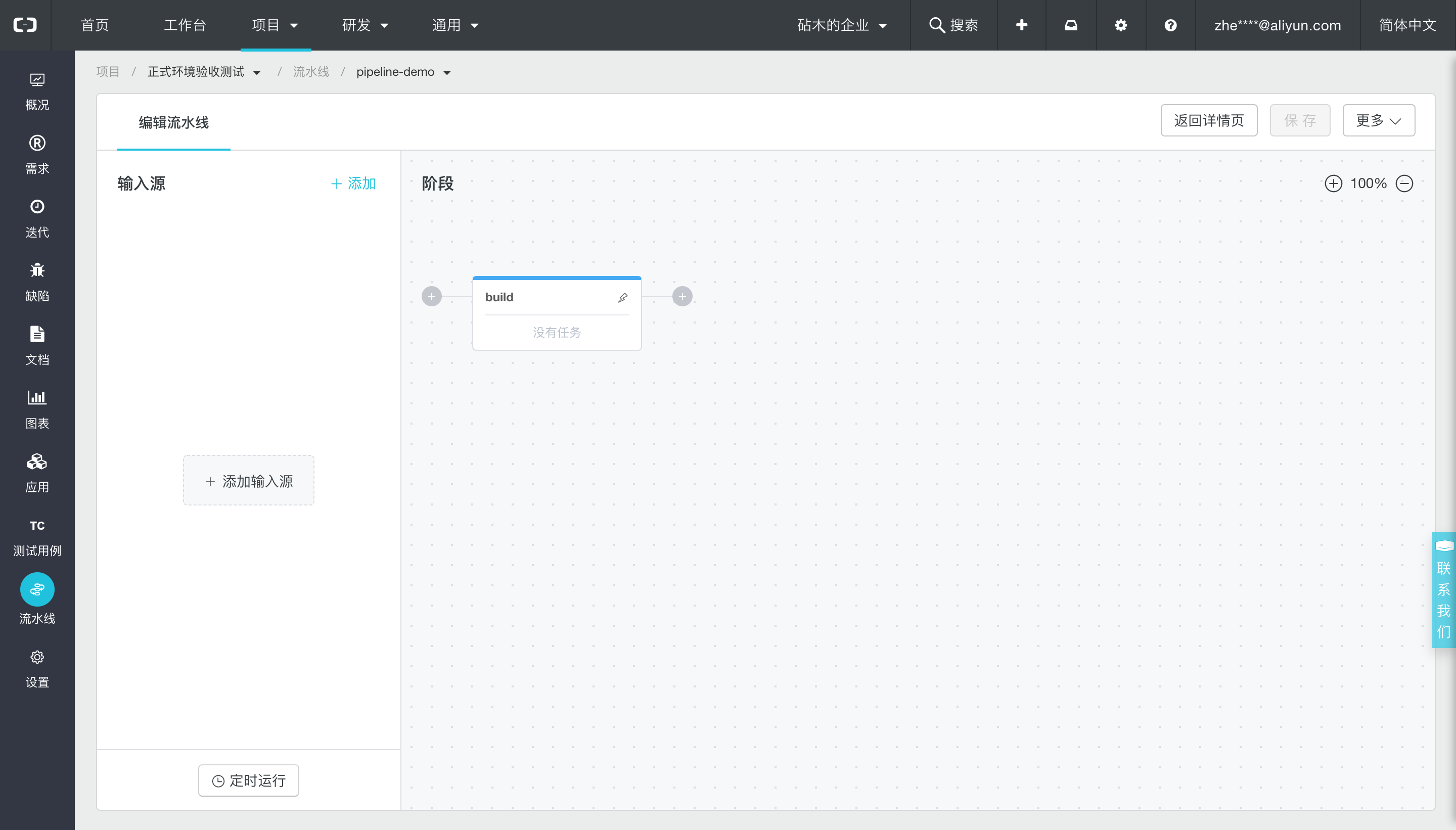 什么是新版流水线及如何快速入门新版流水线 云效（老版） 阿里云帮助中心